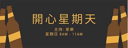 AM1480 – WZRC AM1480 紐約華語廣播電台
