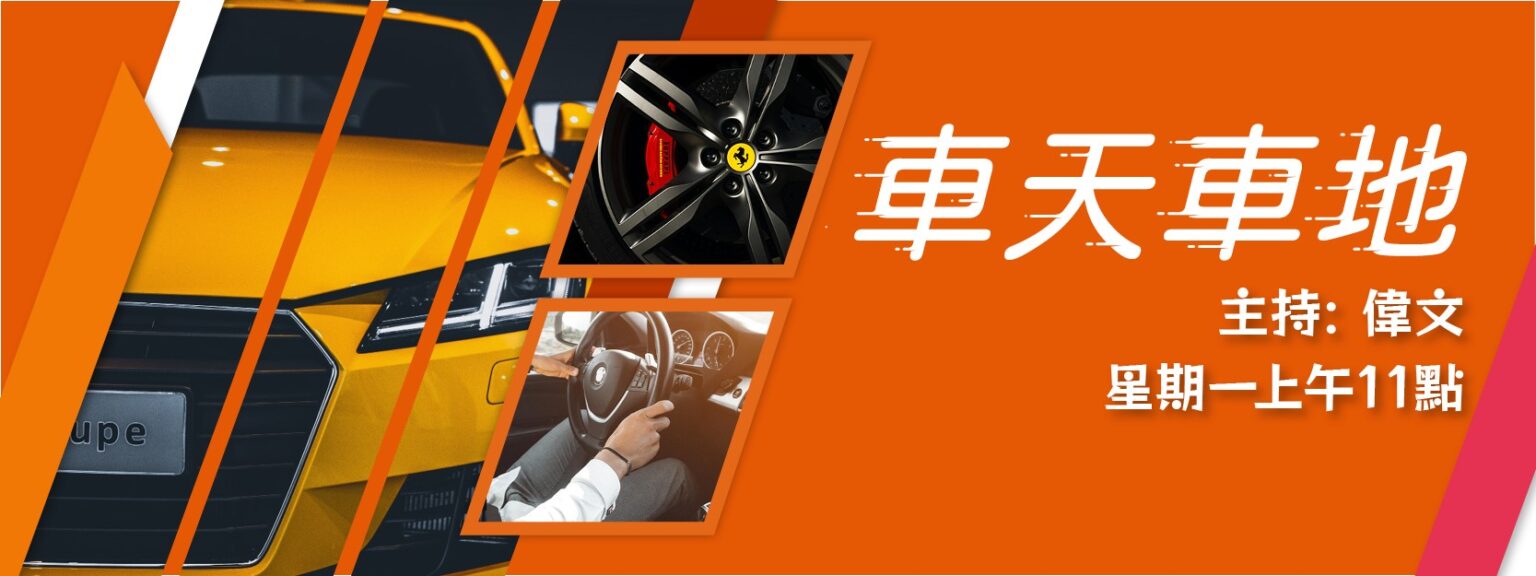 節目錄音 - AM1480